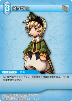 Ingus Final Fantasy Wiki Fandom Powered By Wikia