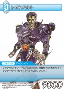 Leon (Final Fantasy II)/Other appearances | Final Fantasy Wiki | Fandom