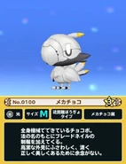 Mecha Choco | Final Fantasy Wiki | Fandom