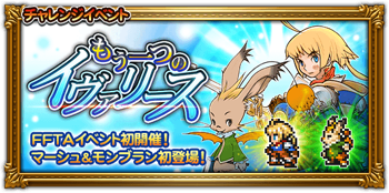 Another Ivalice | Final Fantasy Wiki | Fandom