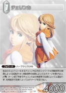 Chelinka | Final Fantasy Wiki | Fandom