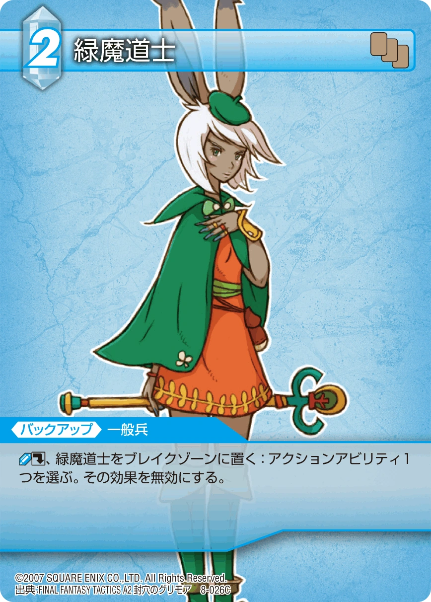 Green Mage | Final Fantasy Wiki | Fandom