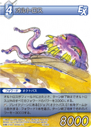 Ultros | Final Fantasy Wiki | Fandom