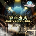 Locus | Final Fantasy Wiki | Fandom