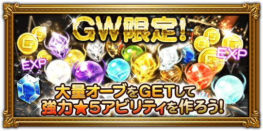 Festival of Orbs | Final Fantasy Wiki | Fandom