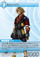 Shuyin | Final Fantasy Wiki | Fandom