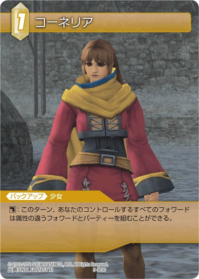 Cornelia Karst | Final Fantasy Wiki | Fandom