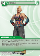 Brother | Final Fantasy Wiki | Fandom