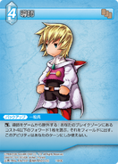 Devout (Final Fantasy III) | Final Fantasy Wiki | Fandom