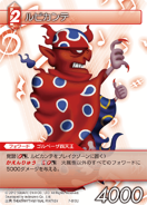 Rubicante | Final Fantasy Wiki | Fandom