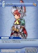 Knight (Final Fantasy III) | Final Fantasy Wiki | Fandom