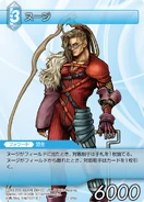 Nooj | Final Fantasy Wiki | Fandom