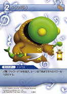Tonberry | Final Fantasy Wiki | Fandom