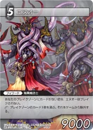 Enuo (Final Fantasy V) | Final Fantasy Wiki | Fandom