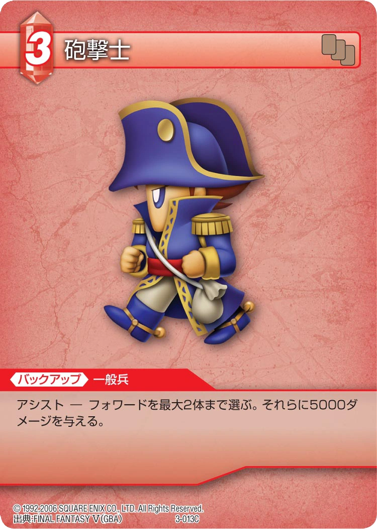 Cannoneer | Final Fantasy Wiki | Fandom