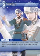 Baderon Tenfingers | Final Fantasy Wiki | Fandom