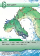 Syldra | Final Fantasy Wiki | Fandom