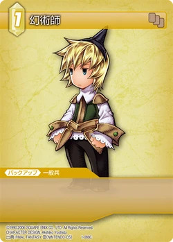 Ingus Final Fantasy Wiki Fandom Powered By Wikia