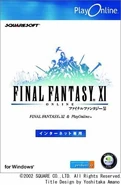 Final Fantasy XI merchandise | Final Fantasy Wiki | Fandom