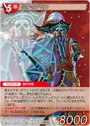 Amon (Final Fantasy XIV) | Final Fantasy Wiki | Fandom