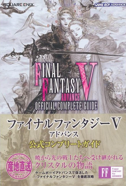 Category:Final Fantasy V product images | Final Fantasy Wiki | Fandom