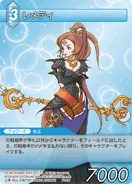 Remedi | Final Fantasy Wiki | Fandom