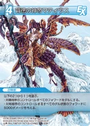 Mateus (Ivalice) | Final Fantasy Wiki | Fandom