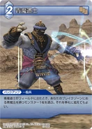 Blue Mage | Final Fantasy Wiki | Fandom