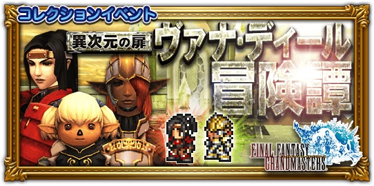 Curilla V Mecru (Record Keeper) | Final Fantasy Wiki | Fandom