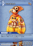 Mime (job) | Final Fantasy Wiki | Fandom