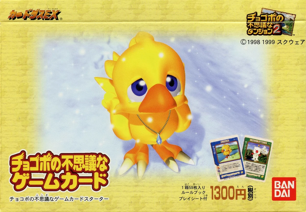 Chocobo's Dungeon 2 Trading Card Game | Final Fantasy Wiki | Fandom