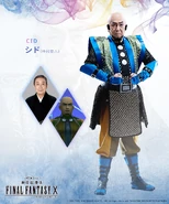 Kinoshita Group presents New Final Fantasy X Kabuki | Final Fantasy ...