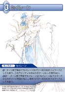 Siren (Final Fantasy V) | Final Fantasy Wiki | Fandom
