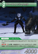 Ark Angel MR | Final Fantasy Wiki | Fandom