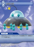 PuPu | Final Fantasy Wiki | Fandom