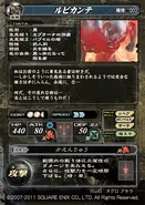 Rubicante | Final Fantasy Wiki | Fandom