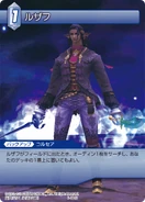 Luzaf | Final Fantasy Wiki | Fandom