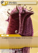 Summon (Dissidia 012) | Final Fantasy Wiki | Fandom