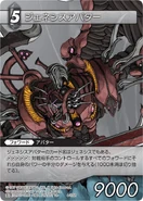 Genesis Avatar | Final Fantasy Wiki | Fandom