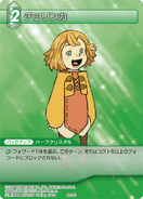 Chelinka | Final Fantasy Wiki | Fandom