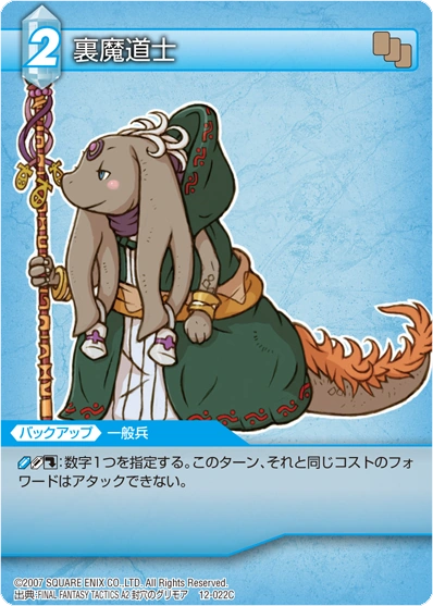 Arcanist (Ivalice) | Final Fantasy Wiki | Fandom