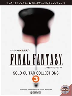Final Fantasy Solo Guitar Collections Vol.3 | Wiki Final Fantasy | Fandom