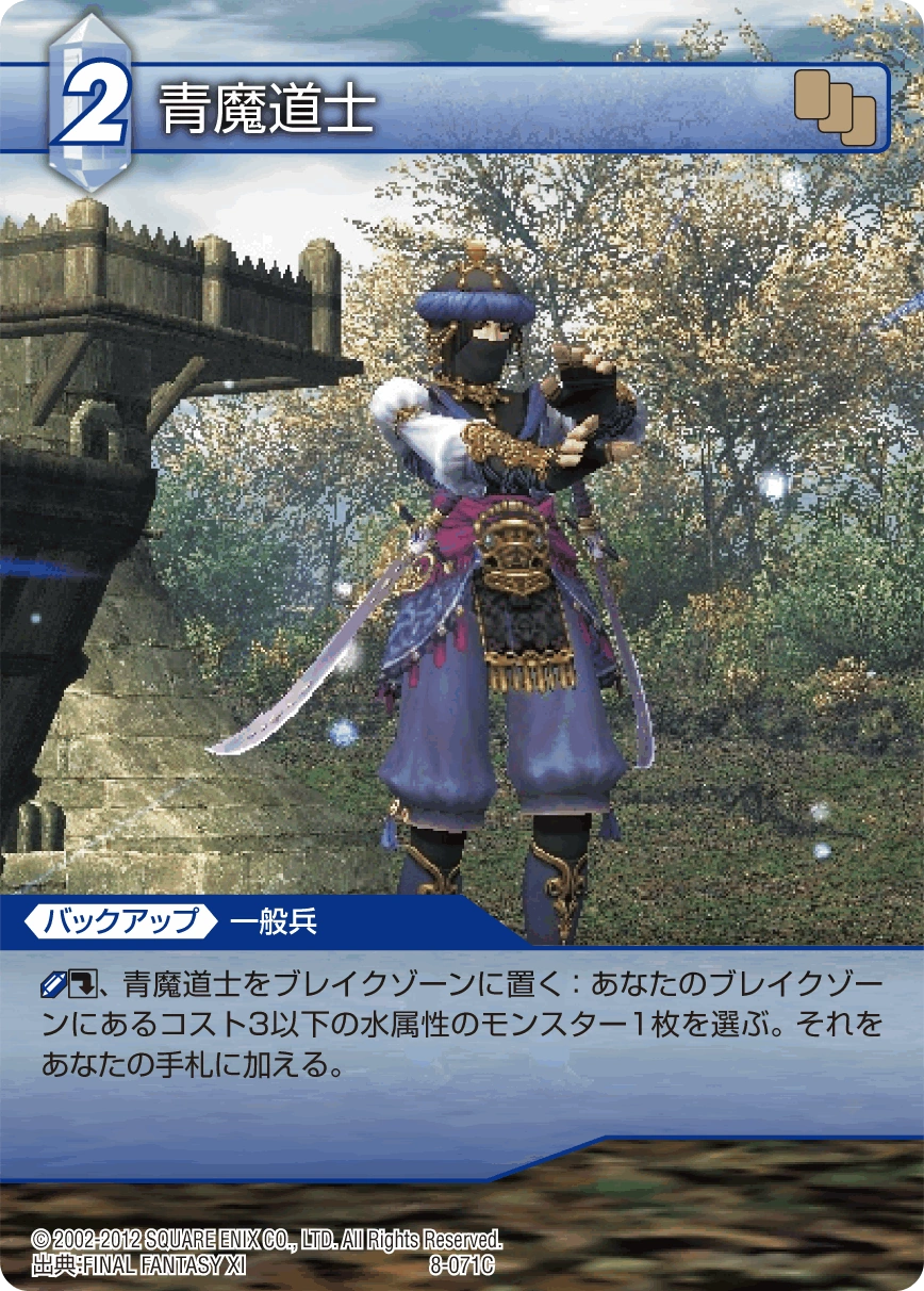 Category:Jobs in Final Fantasy XI | Final Fantasy Wiki | Fandom