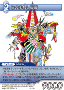 Famed Mimic Gogo | Final Fantasy Wiki | Fandom