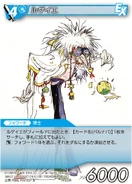 Dr. Lugae (Final Fantasy IV) | Final Fantasy Wiki | Fandom