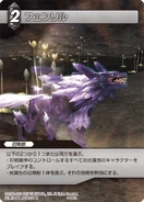 Fenrir (creature) | Final Fantasy Wiki | Fandom