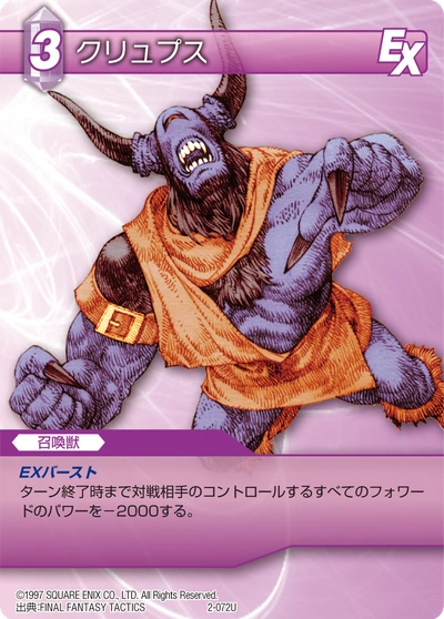 Cyclops (creature) | Final Fantasy Wiki | Fandom