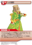 Leo Cristophe | Final Fantasy Wiki | Fandom