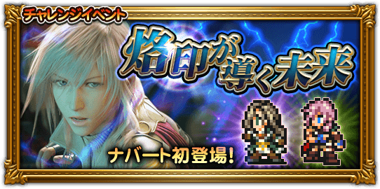 Jihl Nabaat (Record Keeper) | Final Fantasy Wiki | Fandom