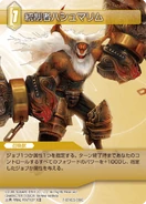 Hashmal | Final Fantasy Wiki | Fandom